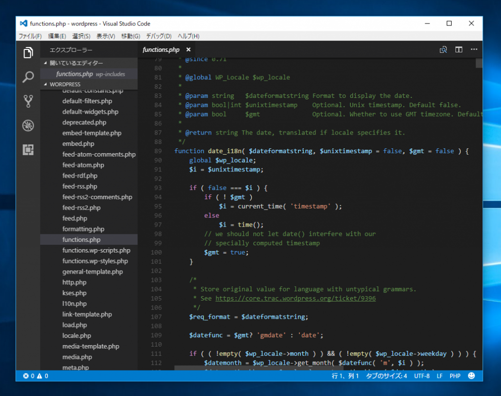 PHP 開発に適したテキストエディタ比較(Windows) | PHP Archive