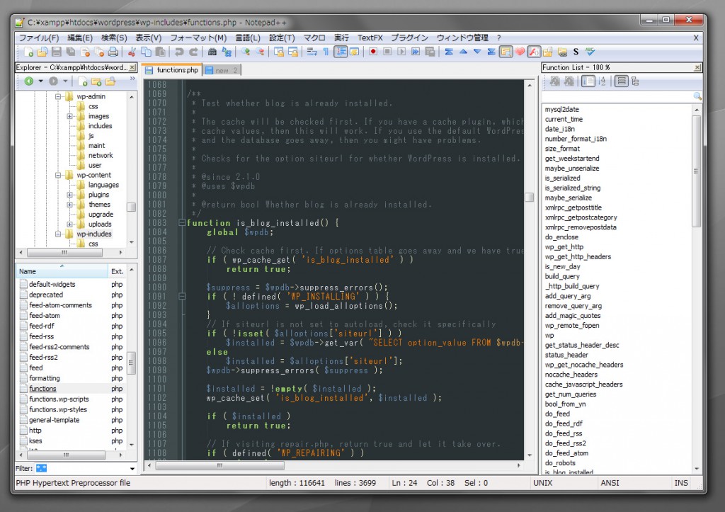 PHP 開発に適したテキストエディタ比較(Windows) | PHP Archive