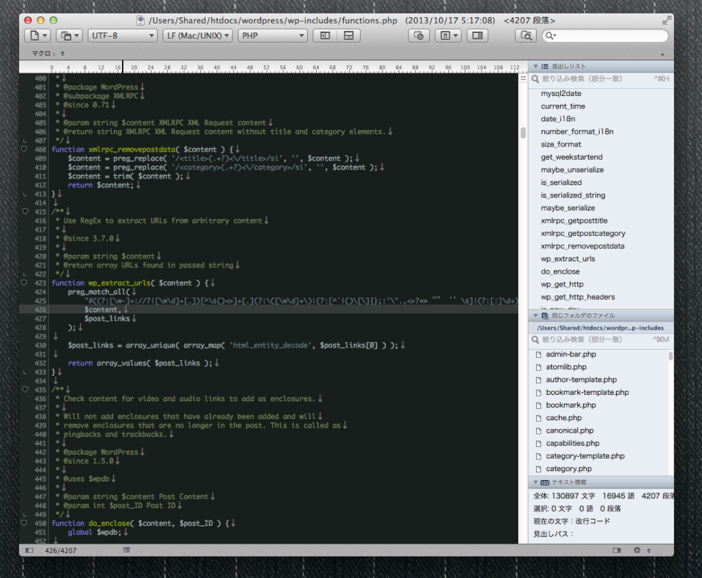 MacでのPHP開発におすすめのテキストエディタ比較 | PHP Archive