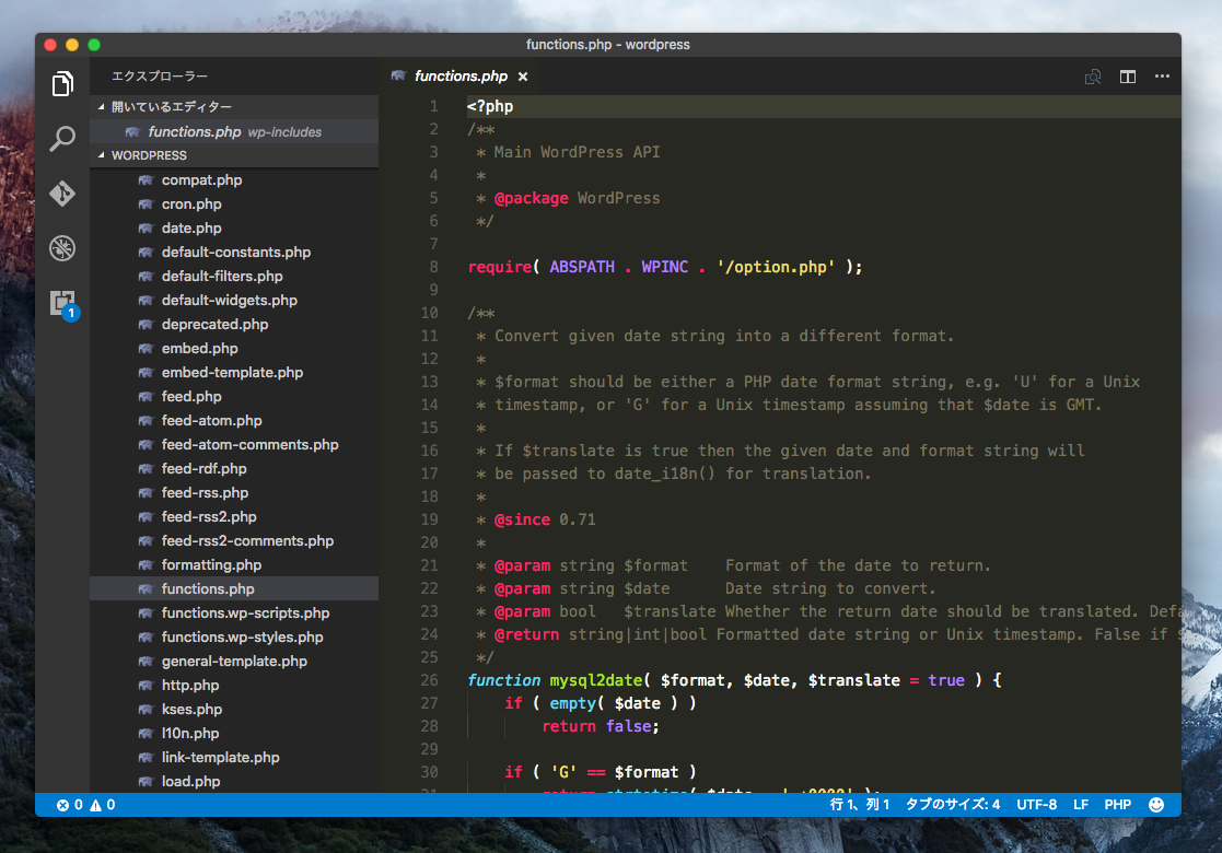 Macでのphp開発におすすめのテキストエディタ比較 Php Archive